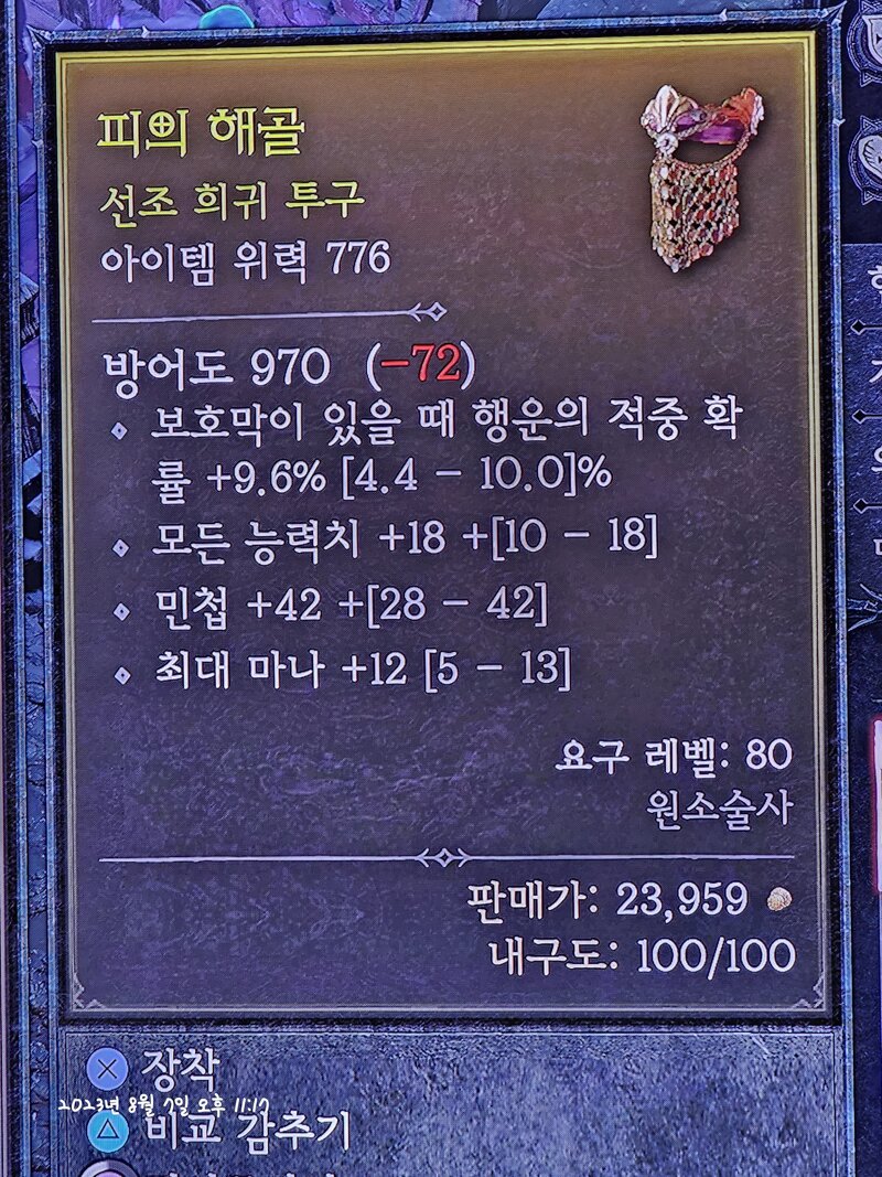 디아블로4 인벤 투구 팔리는 투구인가요 디아블로4 득템자랑 게시판