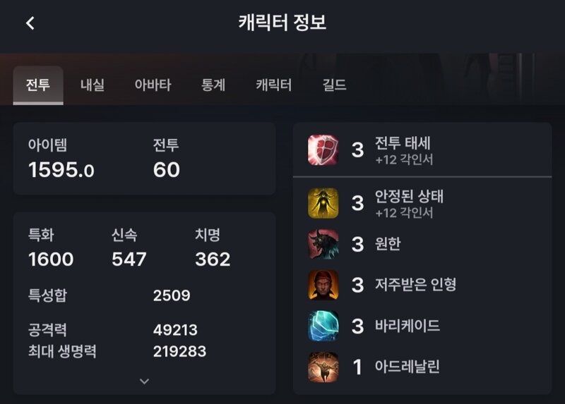로스트아크 인벤 전태 1600앞두고 악세 갈아엎으려는데요 로스트아크 인벤 워로드 게시판