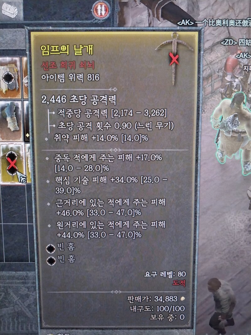 디아블로4 인벤 이런 쇠뇌 쓰나요 도적안키우는데 쓸만한가 평가좀 디아블로4 득템자랑 게시판