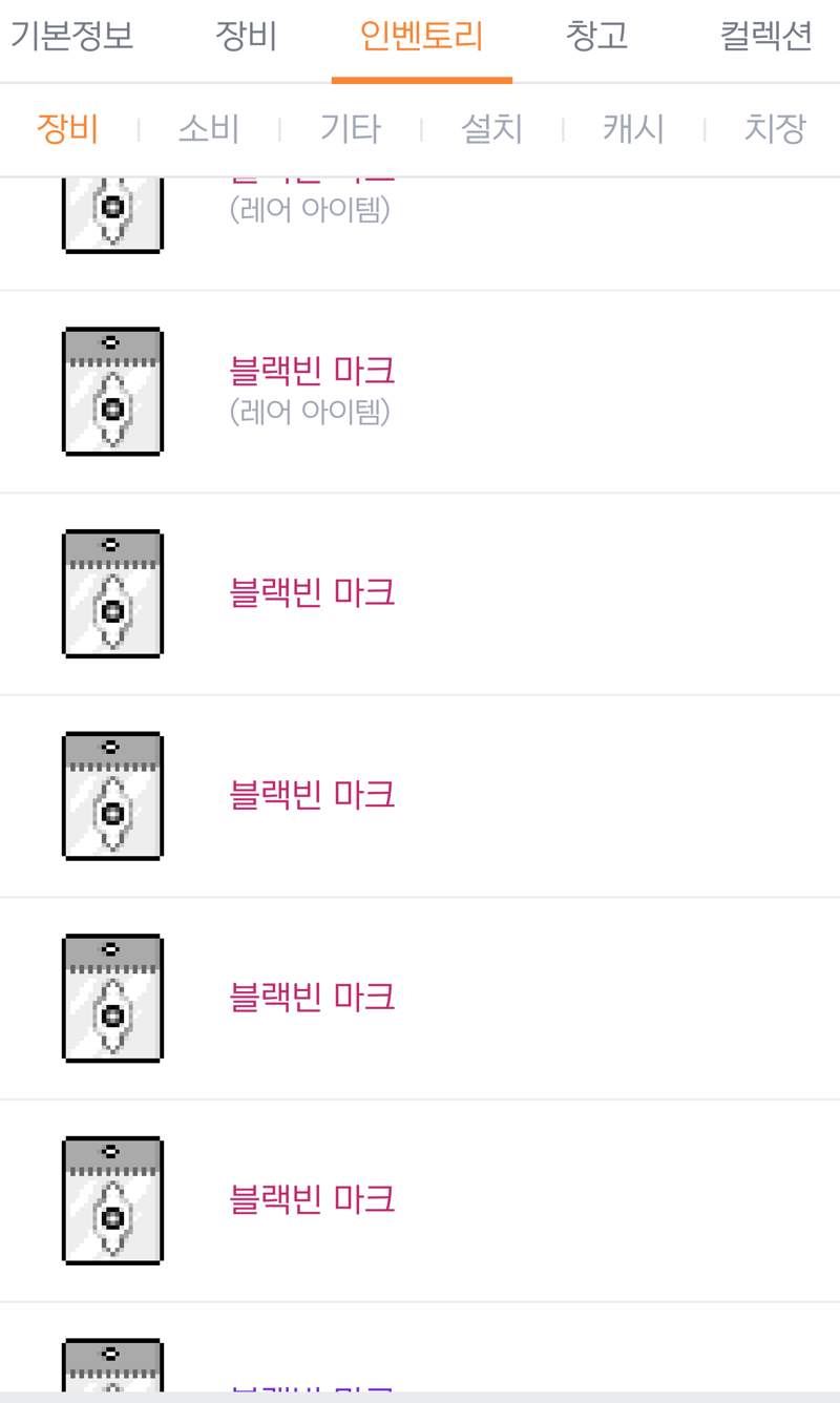 메이플스토리 인벤 파풀마 개선하긴 해야됨 메이플스토리 인벤 리부트 게시판