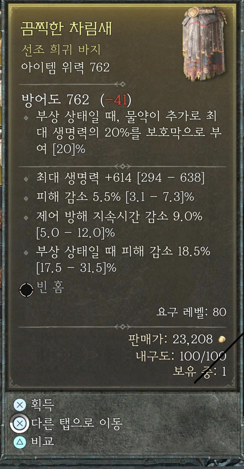 디아블로4 인벤 이거 팔리는건가요 디아블로4 득템자랑 게시판