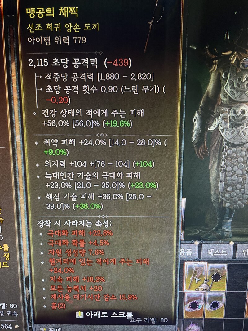 디아블로4 인벤 양손도끼 반지 평가좀요 디아블로4 인벤 드루이드 게시판