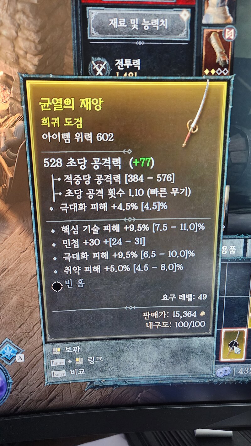 디아블로4 인벤 랩업용이라 아쉬운 옵션 도검 디아블로4 인벤 도적 게시판