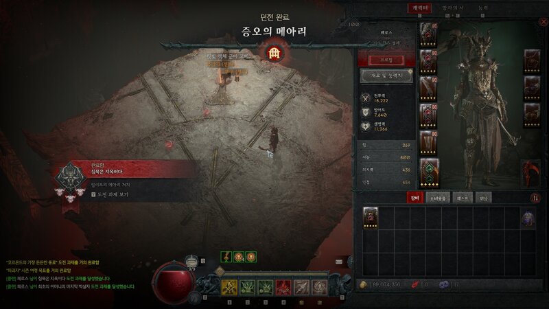 디아블로4 인벤 우버릴리트 클리어 디아블로4 인벤 강령술사 게시판