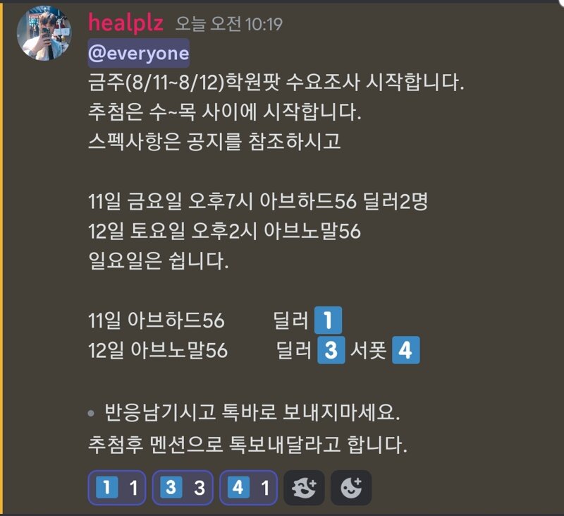 그러니까 내가 학원팟을 이제 한다는 사실이 그 사람에게는 도움이 될 수 있잖아요 볼텍스 게이밍
