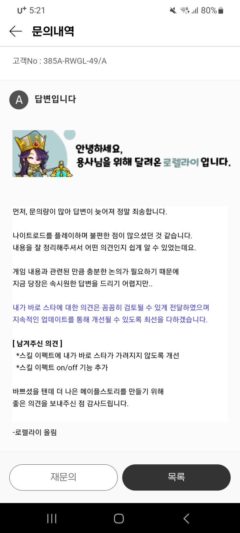 메이플스토리 인벤 내바스 관련 문의 결과 메이플스토리 인벤 자유게시판