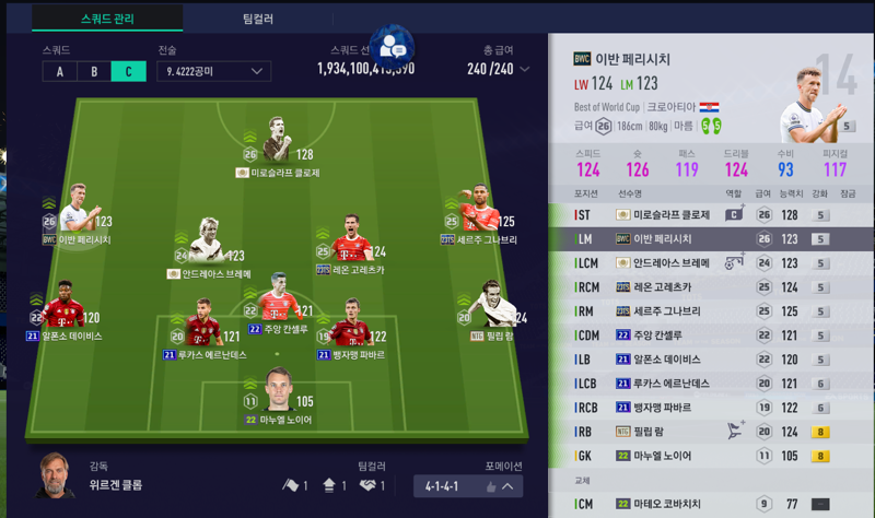 Fc 온라인 인벤 뮌헨 골라주세요 Fc 온라인 인벤 자유게시판