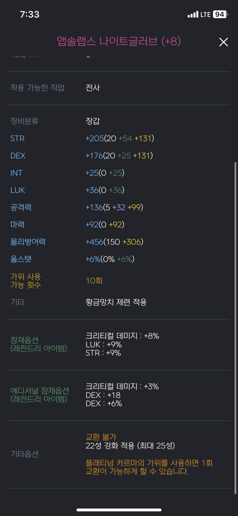 메이플스토리 인벤 쌍크 직작은 에바겠죠 메이플스토리 인벤 자유게시판