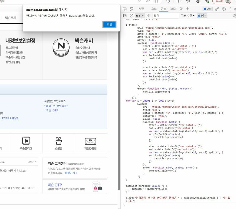 메이플스토리 인벤 나는 퐁섭 신규 Bm 환영함 메이플스토리 인벤 자유게시판