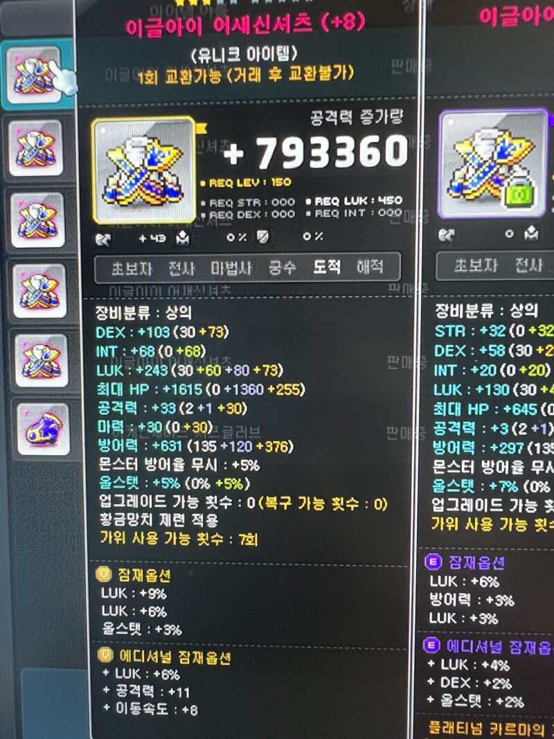 메이플스토리 인벤 이거 50억 ㄱㅊ 메이플스토리 인벤 자유게시판