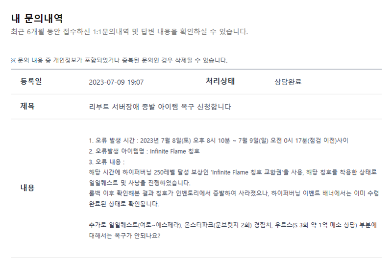 메이플스토리 인벤 정확히 한달만에 복구 받았다 메이플스토리 인벤 리부트 게시판