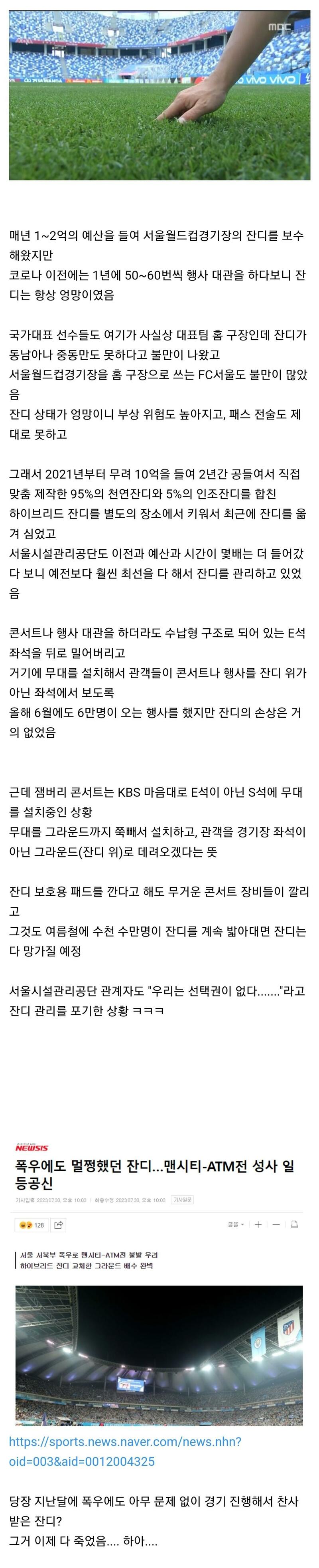 메이플스토리 인벤 잼버리 콘서트 무대 설치상황 메이플스토리 인벤 자유게시판