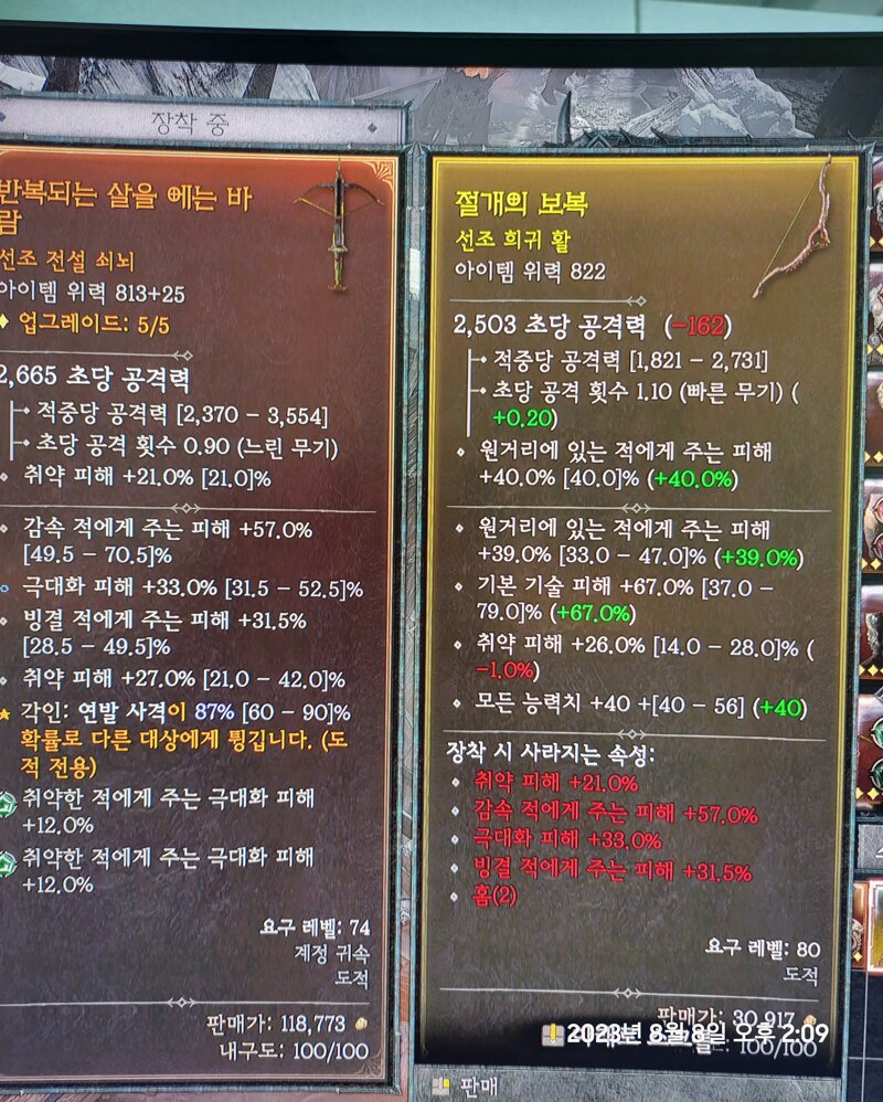디아블로4 인벤 상점에 떳길래 산 활 디아블로4 인벤 도적 게시판