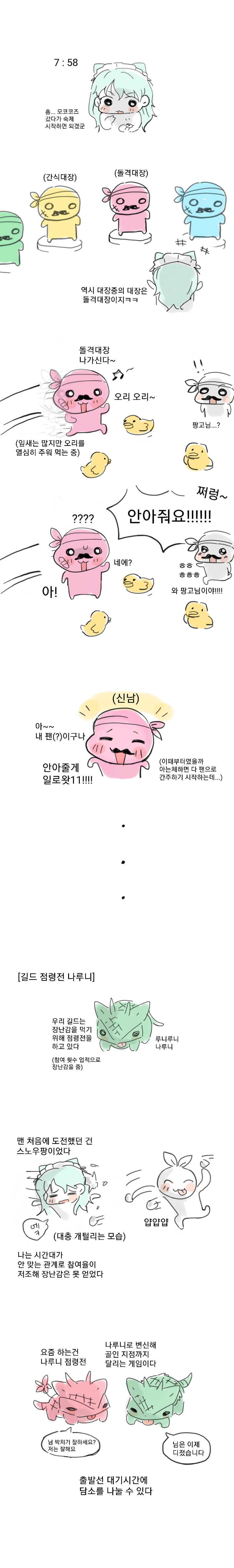 로스트아크 커뮤니티 화제 팬으로 만들어 버리는 만화 Vortex Gaming