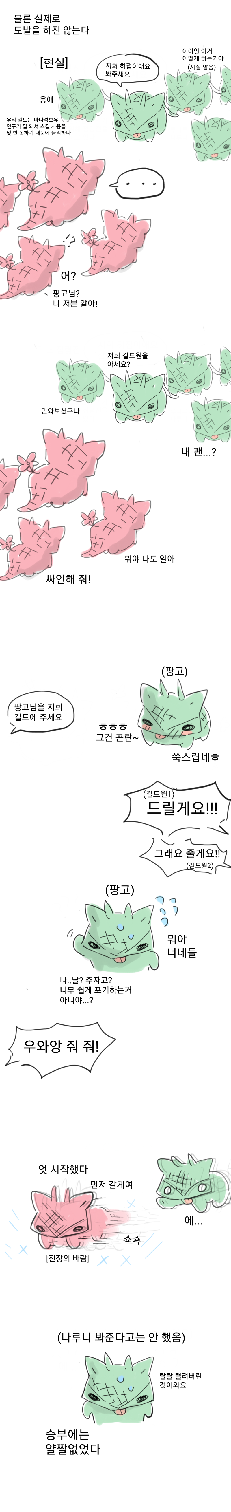 로스트아크 커뮤니티 화제 팬으로 만들어 버리는 만화 Vortex Gaming