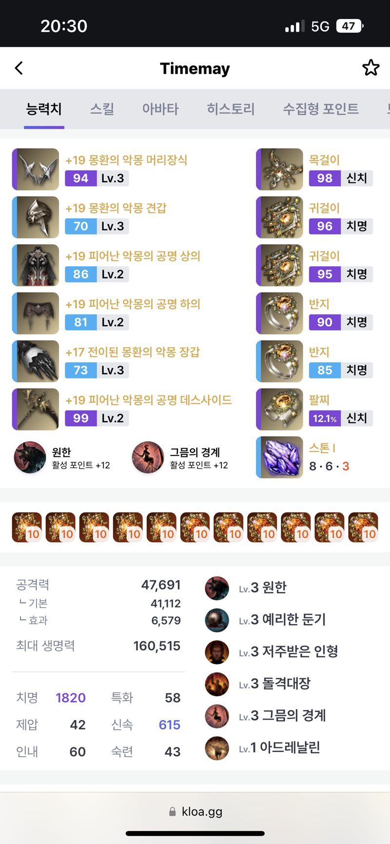 로스트아크 인벤 평범한 유저 세팅끝 로스트아크 인벤 소울이터 게시판