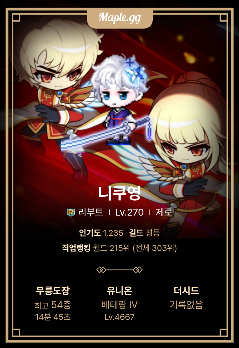 메이플스토리 인벤 검마 한번도 안해봤는데 메이플스토리 인벤 자유게시판