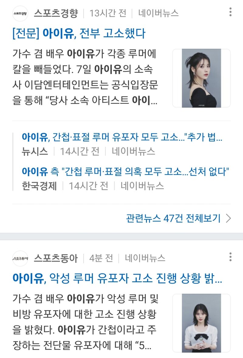 메이플스토리 인벤 아이유 모두 고소했다 메이플스토리 인벤 자유게시판