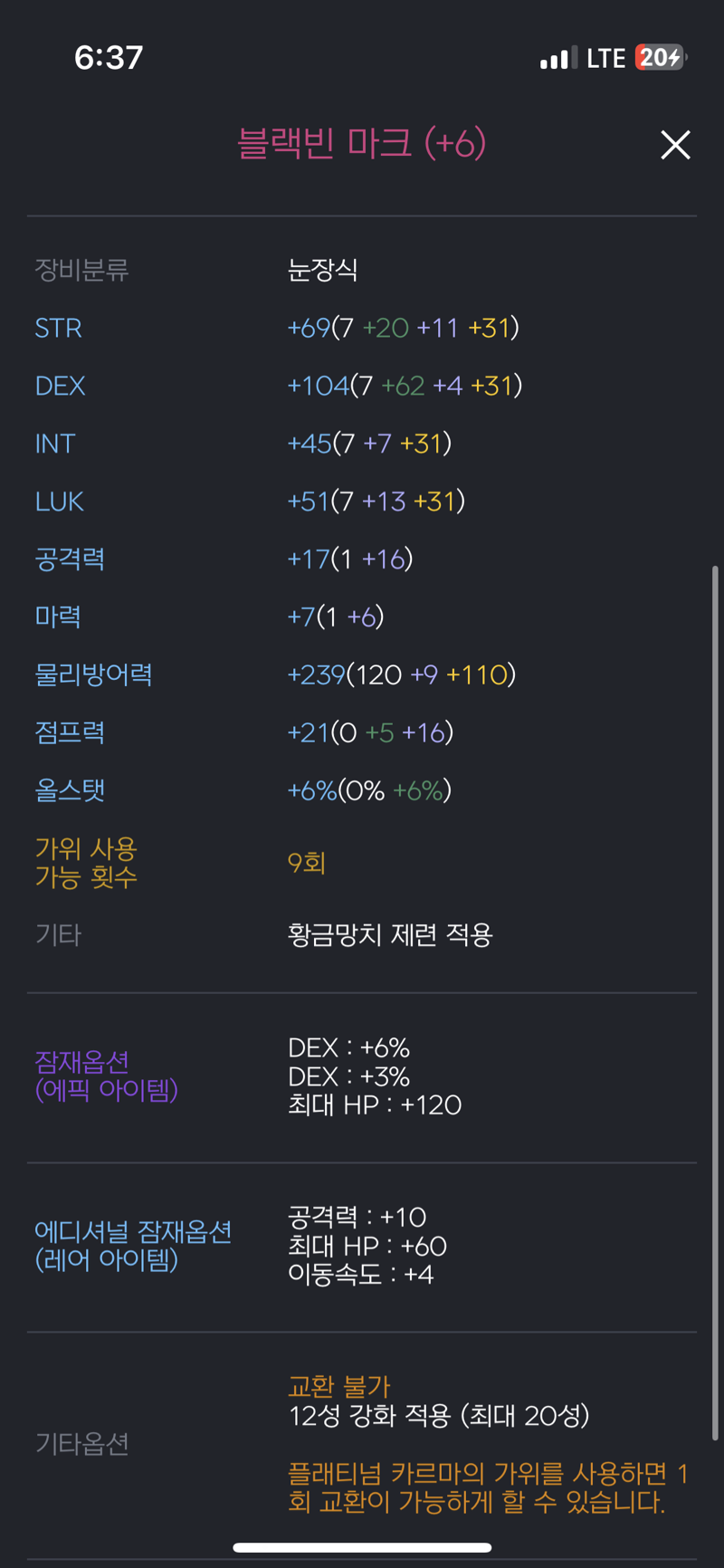 메이플스토리 인벤 유잠 블빈마vs페어리핱트 메이플스토리 인벤 자유게시판