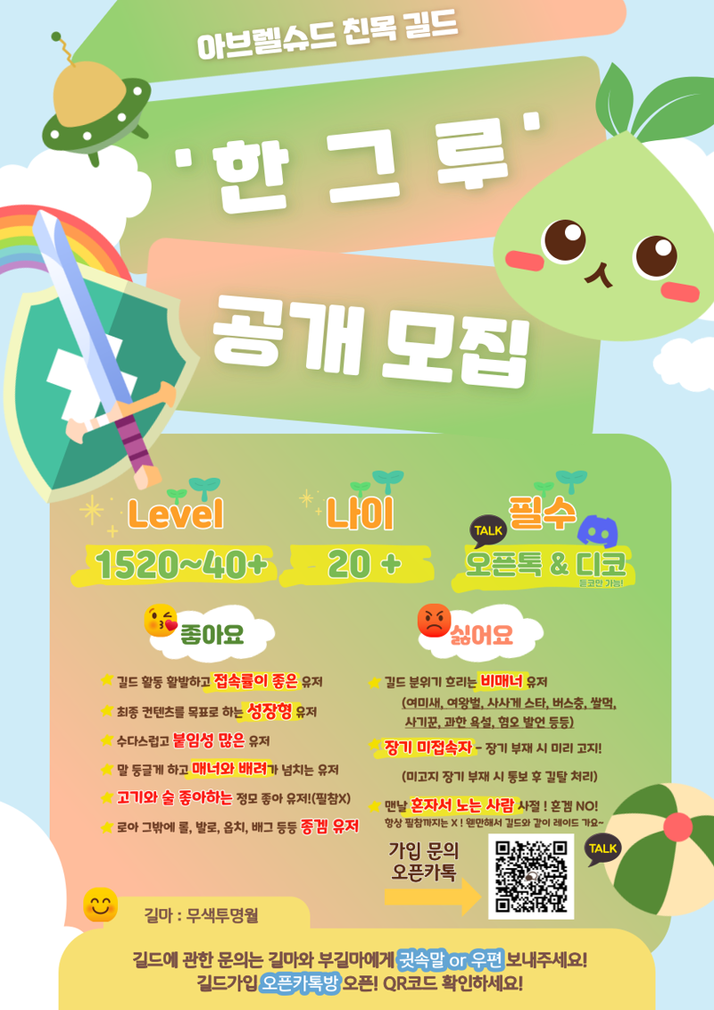 로스트아크 인벤 아브렐슈드 아브렐슈드 절겁게 노는 길드 한그루 길드원 모집합니다 로스트아크 인벤 길드 찾기모집 게시판