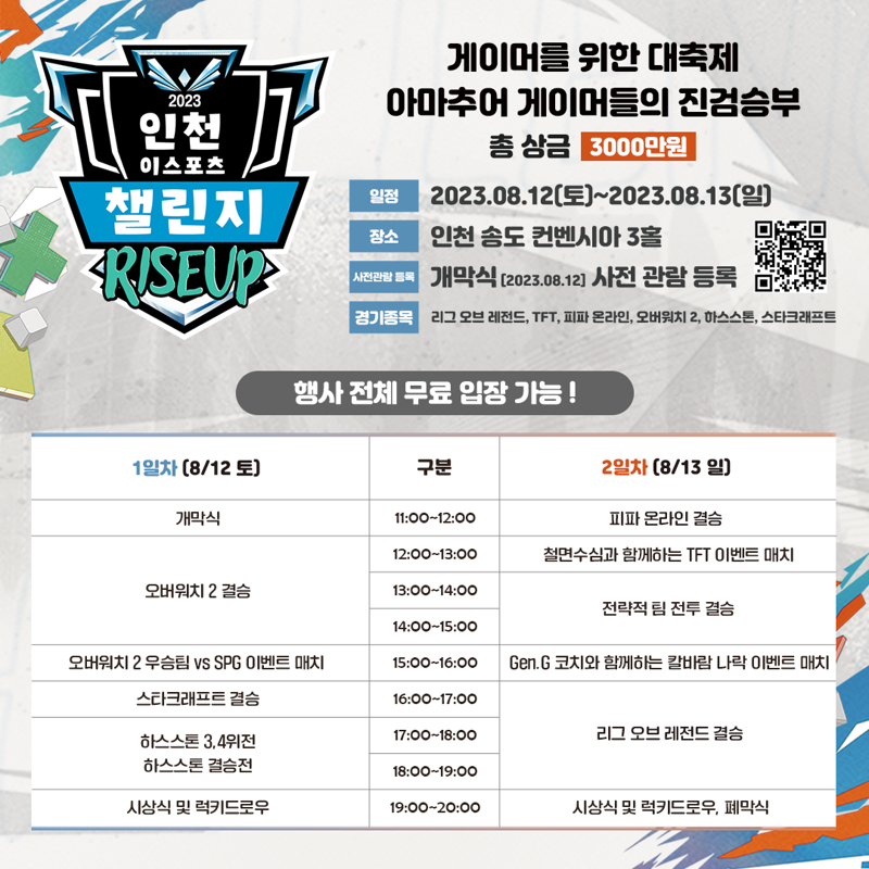 리그오브레전드 인벤 Lol 대회 결승도 보고 앰비션도 보고 경품도 받을 수 있는 기회 Lol 인벤 자유 주제 게시판