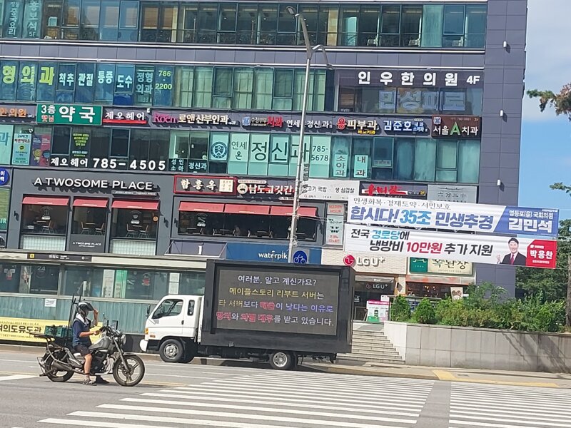 메이플스토리 인벤 어제 오늘 트럭운행 사진입니다 메이플스토리 인벤 리부트 게시판