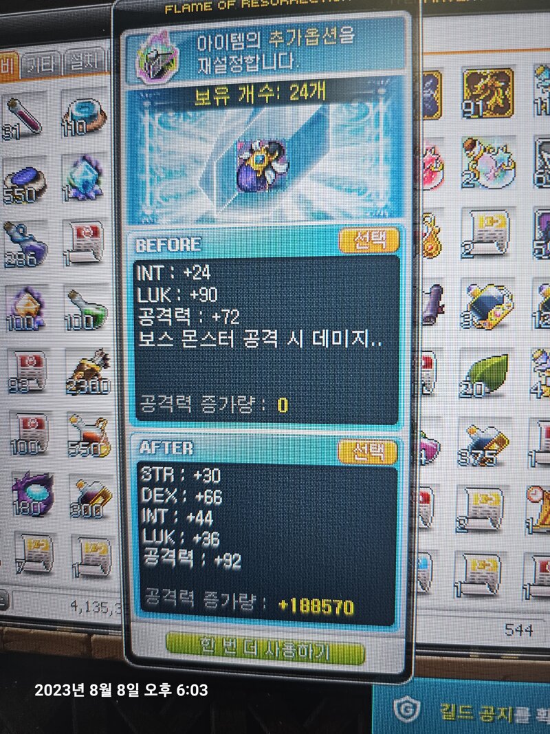 메이플스토리 인벤 아케인 아대 깡1추랑 2추보공 중 뭐가좋나용 메이플스토리 인벤 도적 직업게시판
