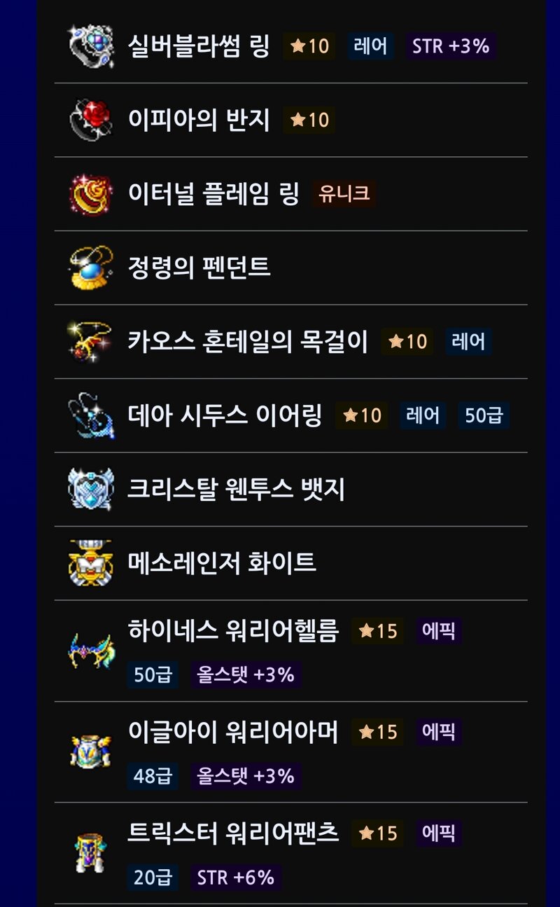 메이플스토리 인벤 리부트1섭 2일차 뉴비 질문드립니당 ㅜㅠ 메이플스토리 인벤 리부트 게시판