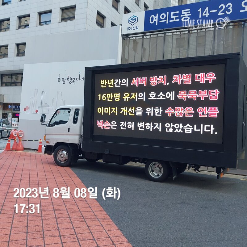 메이플스토리 인벤 어제 오늘 트럭운행 사진입니다 메이플스토리 인벤 리부트 게시판