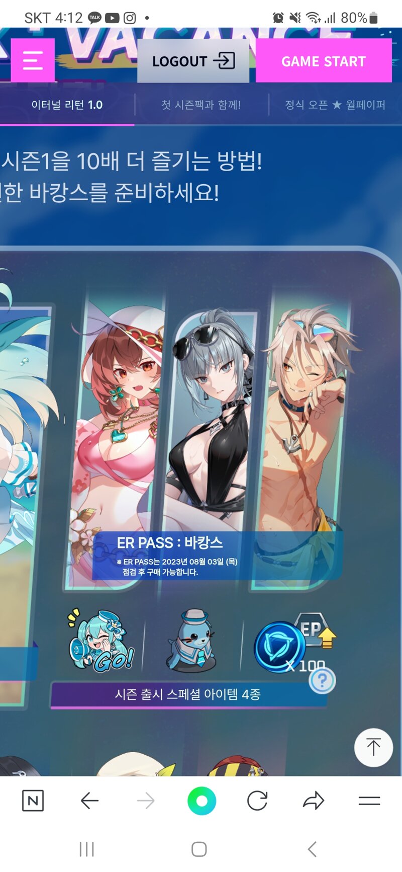 로스트아크 인벤 타겜 님들 이터널 리턴 개꿀잼인거가틈 로스트아크 인벤 자유 게시판