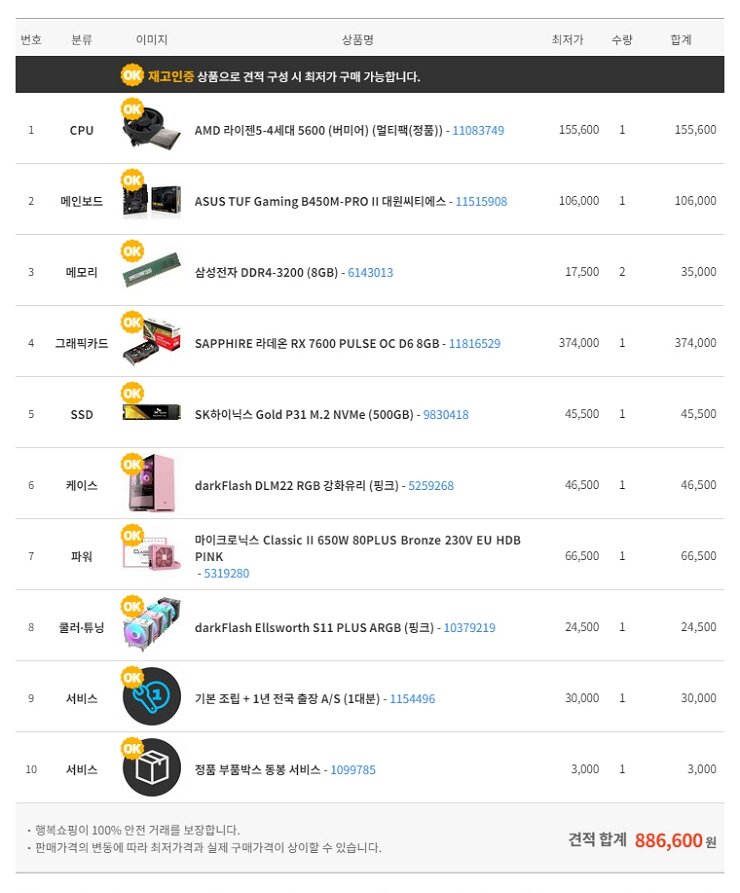 Pc 이륙소컴퓨터 견적 견적 참고 바랍니다 Vortex Gaming