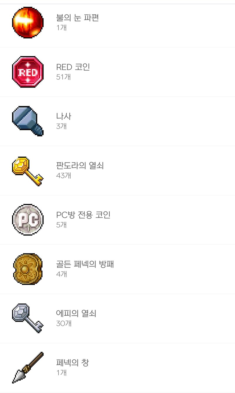 메이플스토리 인벤 옛날 계정 보다가 여러가지 있네요 메이플스토리 인벤 자유게시판
