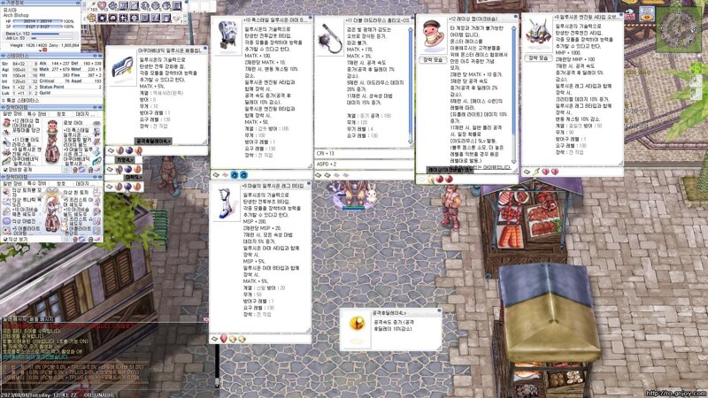 라그나로크 인벤 전투비숍 장비좀 봐주세요 라그나로크 인벤 복사 직업게시판