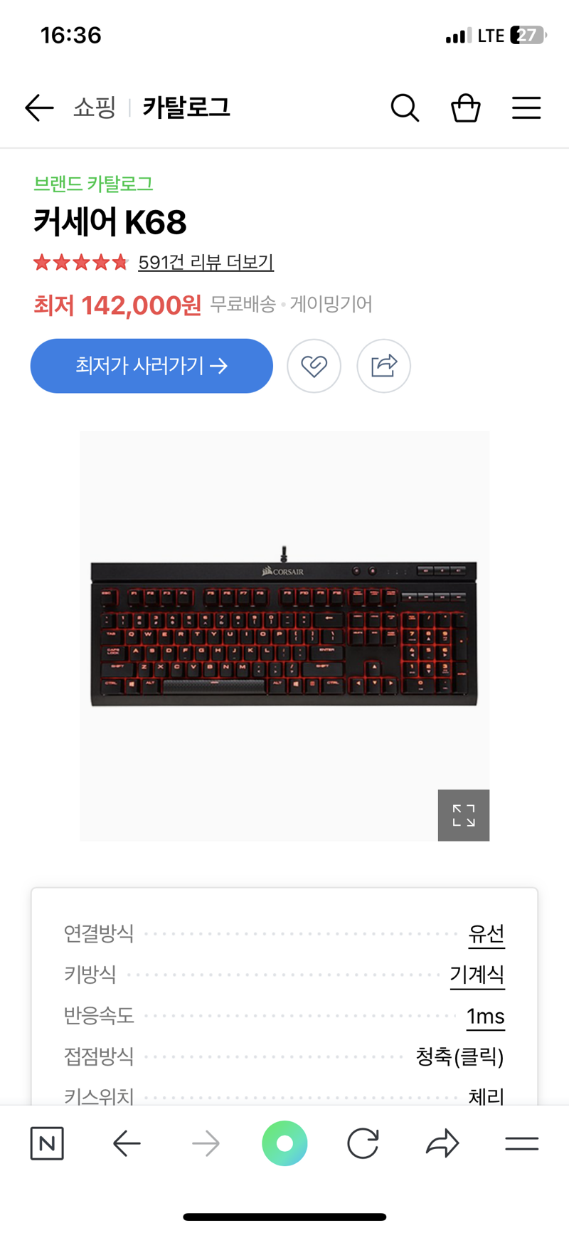 메이플스토리 인벤 키보드 이거 사면 됨 메이플스토리 인벤 자유게시판