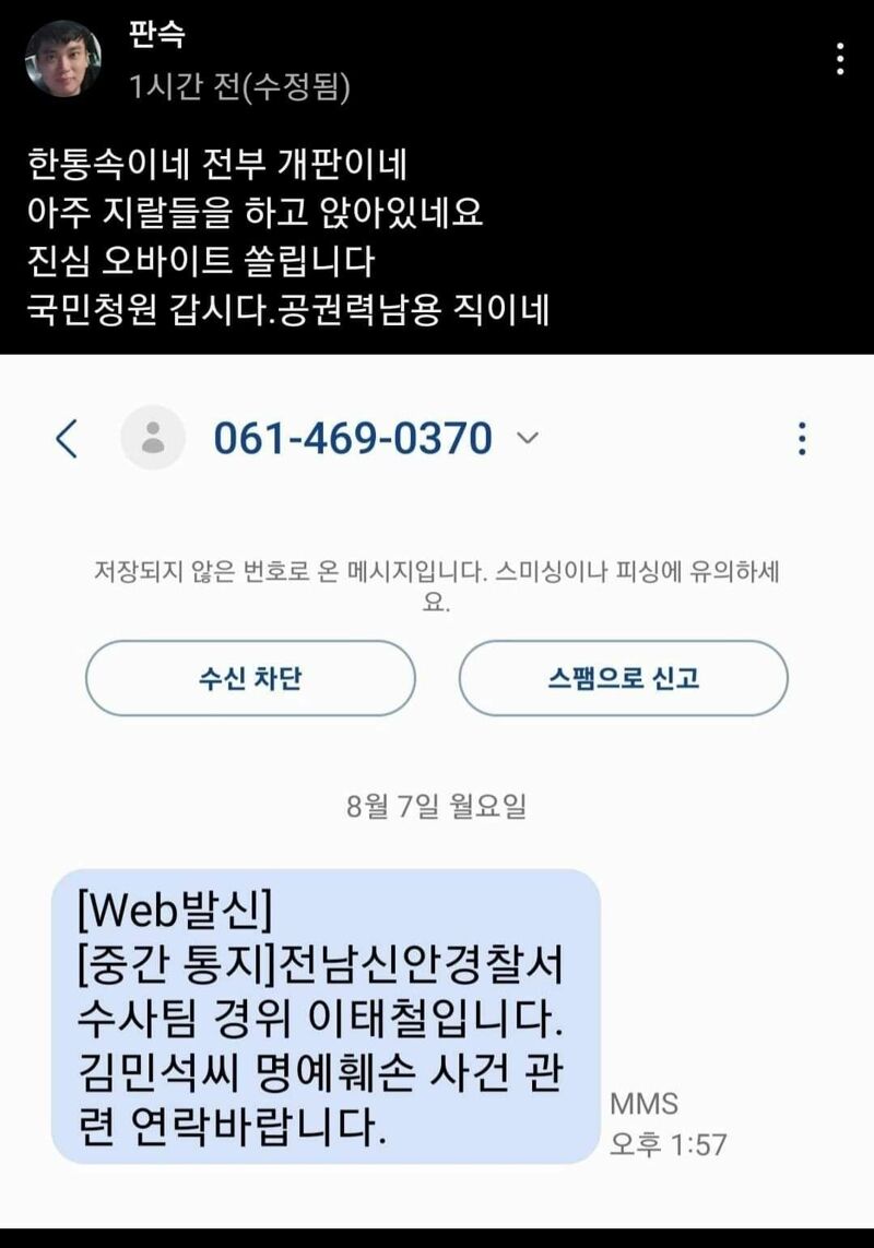 뜨거운 커뮤니티 화제 신안에서 방송한 유튜버 판슥이 근황 Vortex Gaming