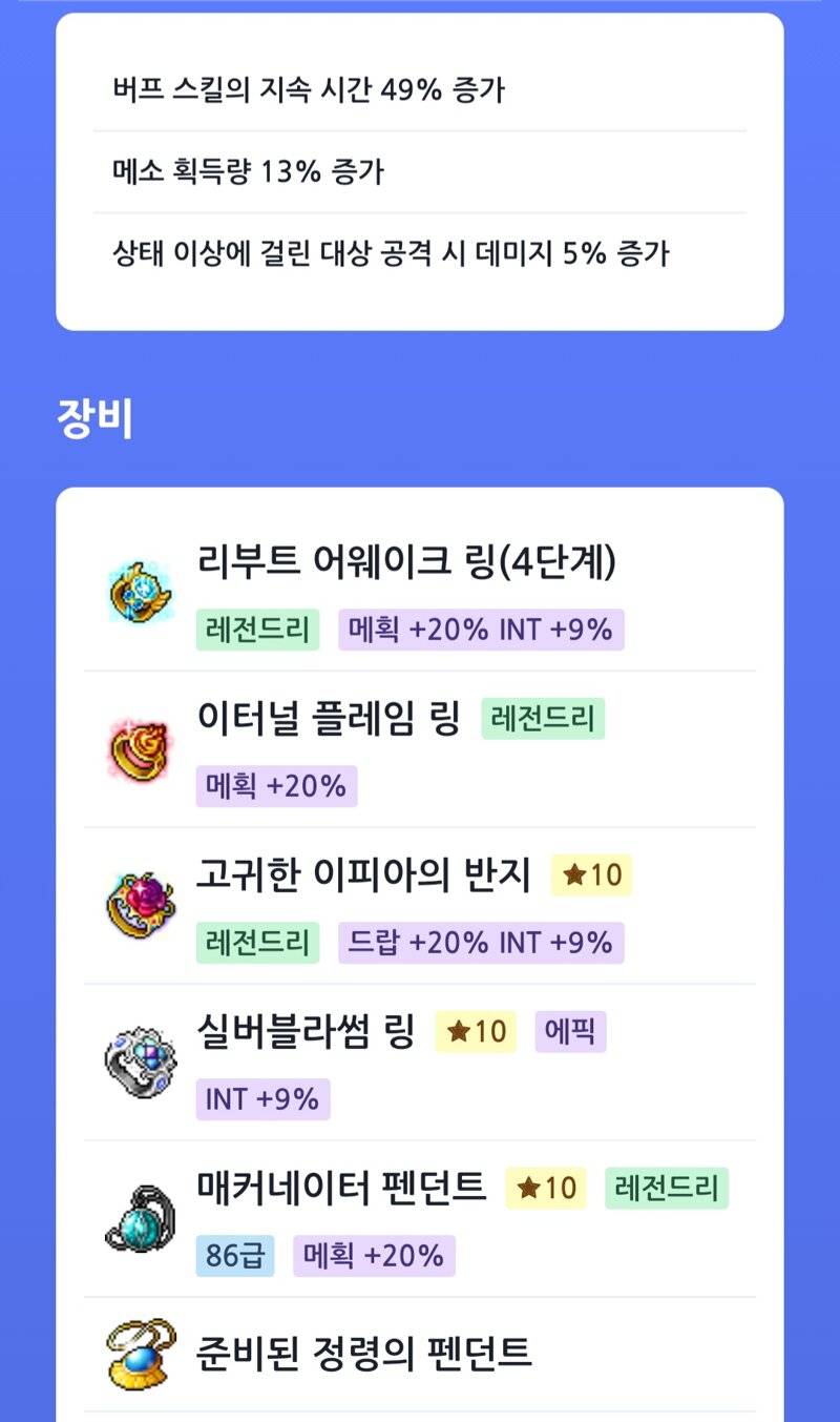 메이플스토리 인벤 스펙업 진로 알려주실분 메이플스토리 인벤 리부트 게시판