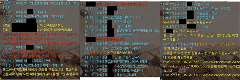 로스트아크 인벤 독고인생건들지마 재박제 함 로스트아크 인벤 서버 사건사고 게시판