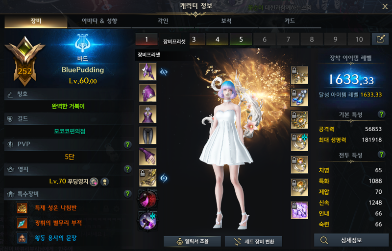 로스트아크 인벤 25강 완료 로스트아크 인벤 바드 게시판