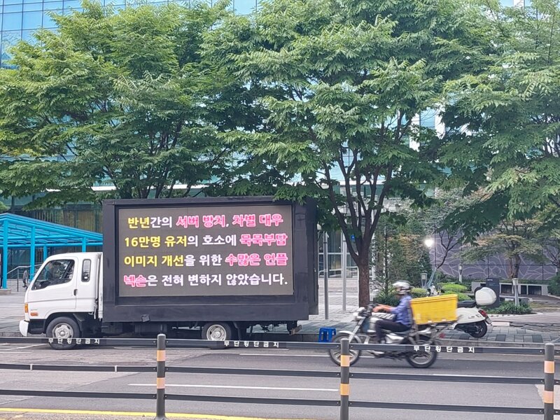 메이플스토리 인벤 어제 오늘 트럭운행 사진입니다 메이플스토리 인벤 리부트 게시판