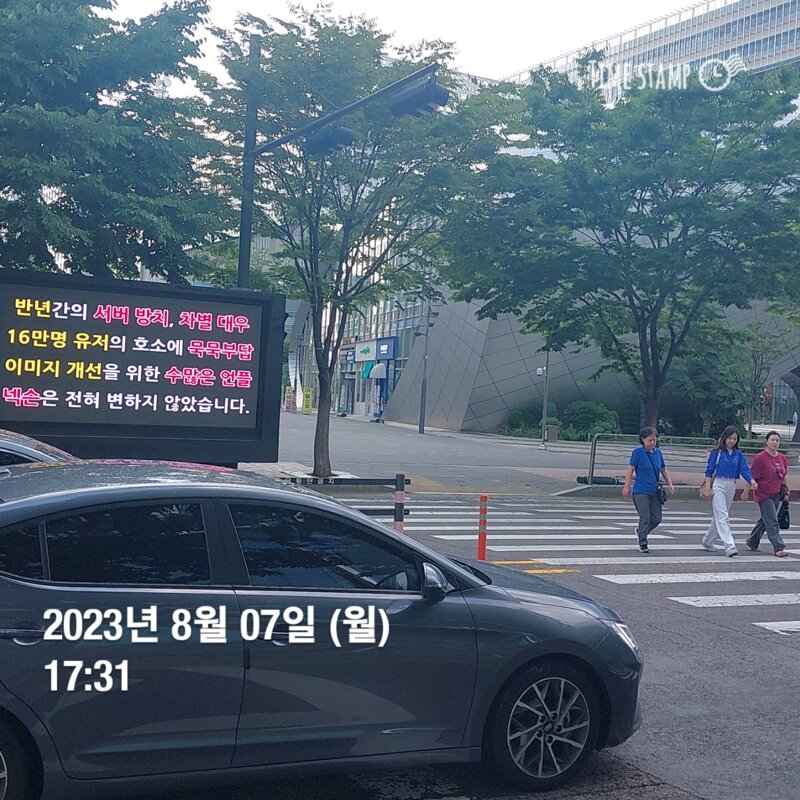 메이플스토리 인벤 어제 오늘 트럭운행 사진입니다 메이플스토리 인벤 리부트 게시판