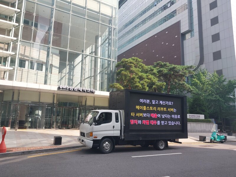 메이플스토리 인벤 어제 오늘 트럭운행 사진입니다 메이플스토리 인벤 리부트 게시판