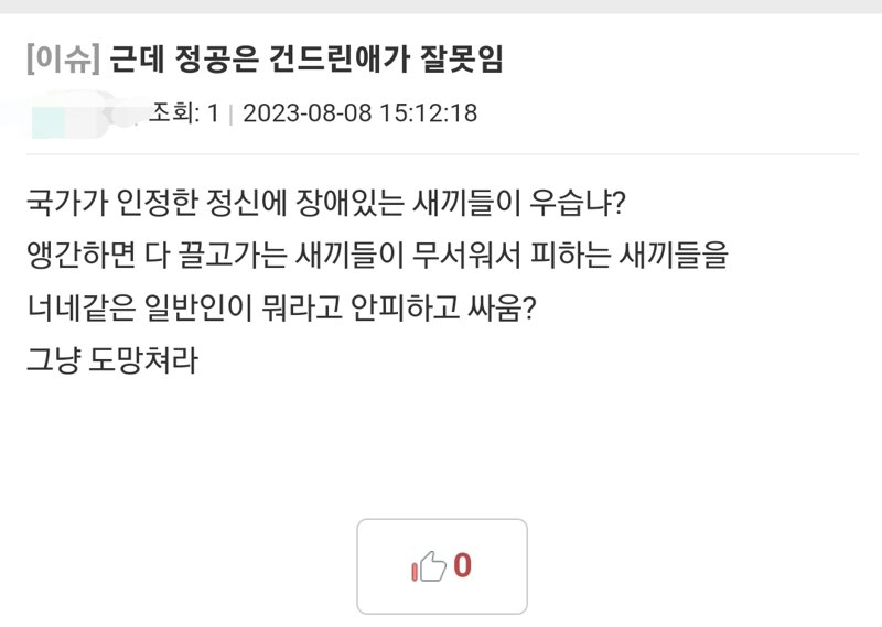 로스트아크 인벤 헬 정공 어쩌고 하지도말고 신경도 쓰지마라 로스트아크 인벤 자유 게시판