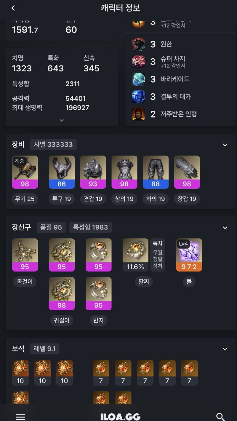 로스트아크 인벤 선배님들 질문 있습니다 로스트아크 인벤 디스트로이어 게시판