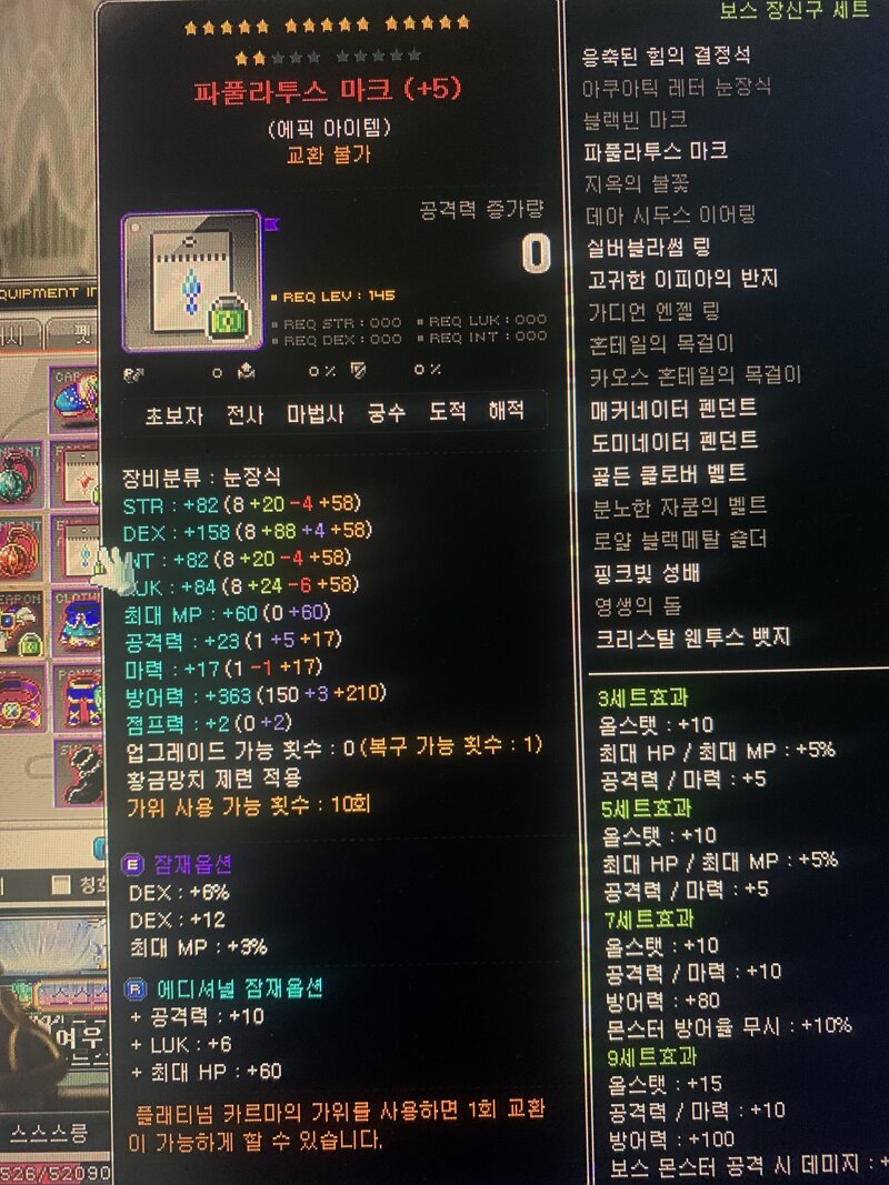 메이플스토리 인벤 유잠 뭐에 바를까 메이플스토리 인벤 자유게시판