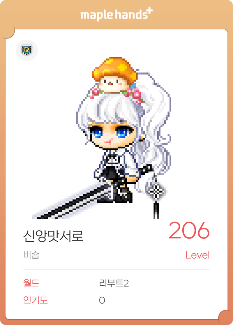 메이플스토리 인벤 어쩌지 메이플스토리 인벤 리부트 게시판