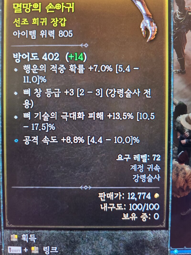 디아블로4 인벤 뼈창 장갑 마부 문의 디아블로4 인벤 강령술사 게시판
