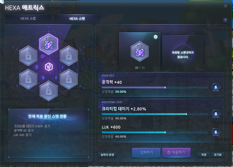 메이플스토리 인벤 3개월차 리린이 감히 운 상위 10퍼라고 말할 수 있을까요 메이플스토리 인벤 리부트 게시판