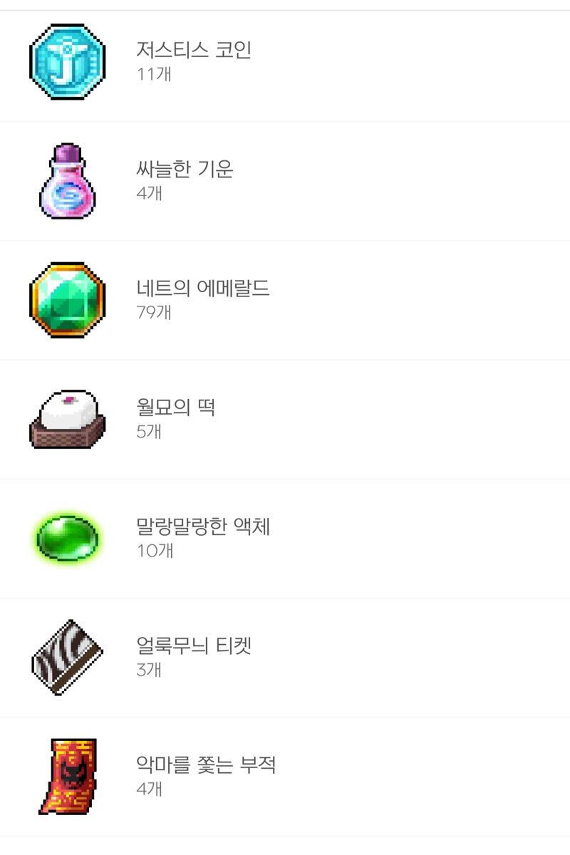 메이플스토리 인벤 옛날 계정 보다가 여러가지 있네요 메이플스토리 인벤 자유게시판