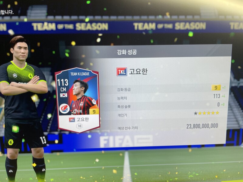 Fc 온라인 인벤 Tkl 고요한 9카 성공 Fc 온라인 인벤 득템강화 자랑 게시판