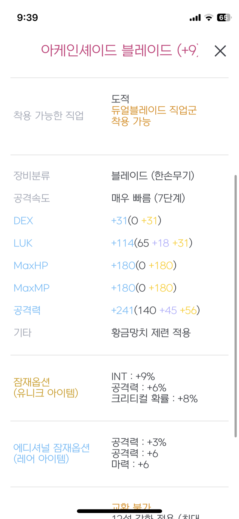 메이플스토리 인벤 피앱블 Vs 아케인 12성 70퍼작 공 6퍼 메이플스토리 인벤 질문과 답변 게시판